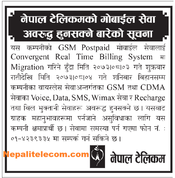 Ntc GSM Postpaid to migrate to new billing system - NepaliTelecom