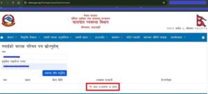 How to check for driving License print information by SMS?