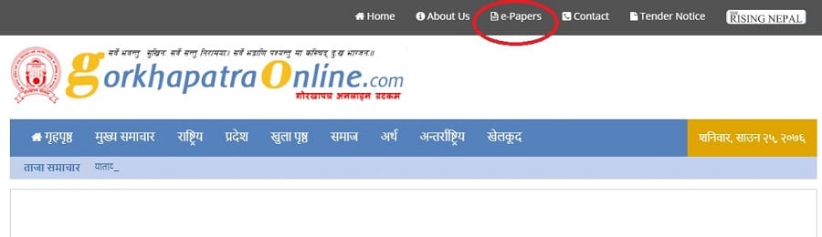 How to Read Nepali Newspaper/ePaper Online? - NepaliTelecom