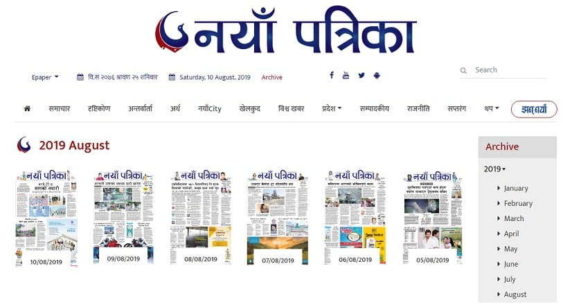 How to Read Nepali Newspaper/ePaper Online? - NepaliTelecom
