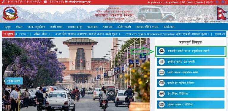 How To Apply Online For Driving License in Nepal - NepaliTelecom