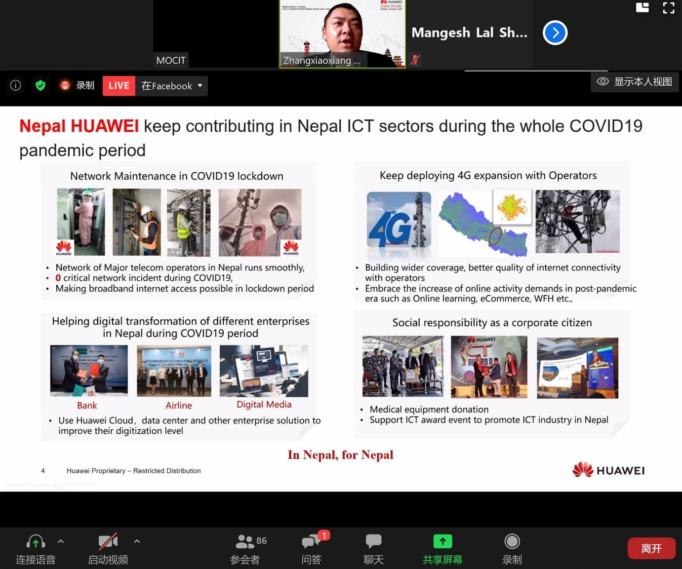 ICT Infrastructure Indispensable For Digital Nepal: Huawei Nepal CEO