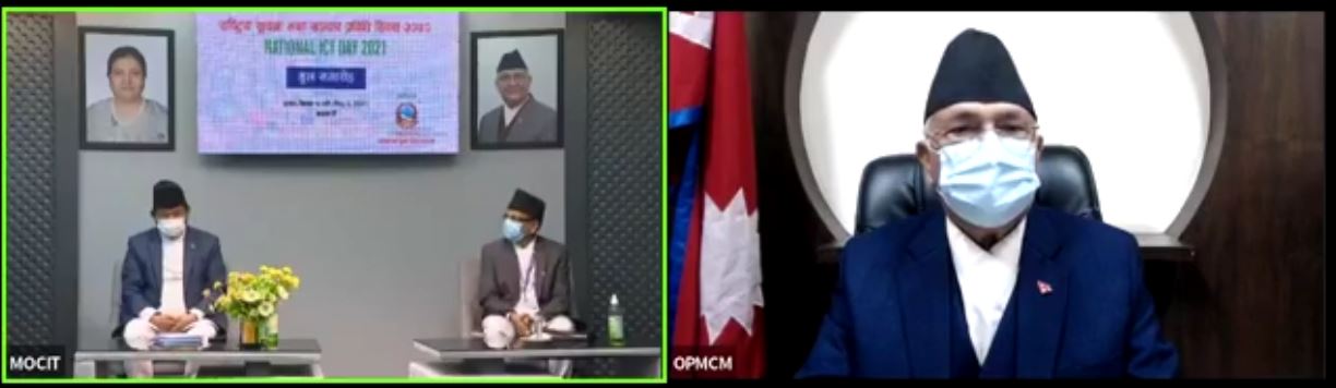 National ICT Day 2021 Held; Find The Major Announcements