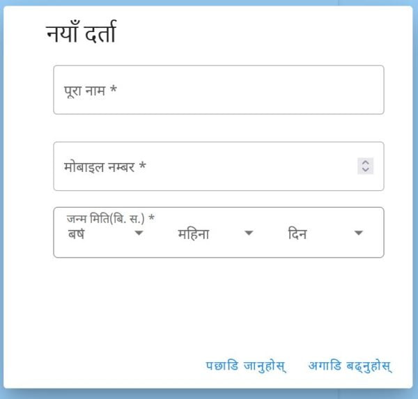 Nagarik App Adds Vehicle Renewal Service: Learn How To Do It