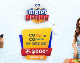 CG NET Fiber Internet Packages | Price, Speed, FUP & Availability