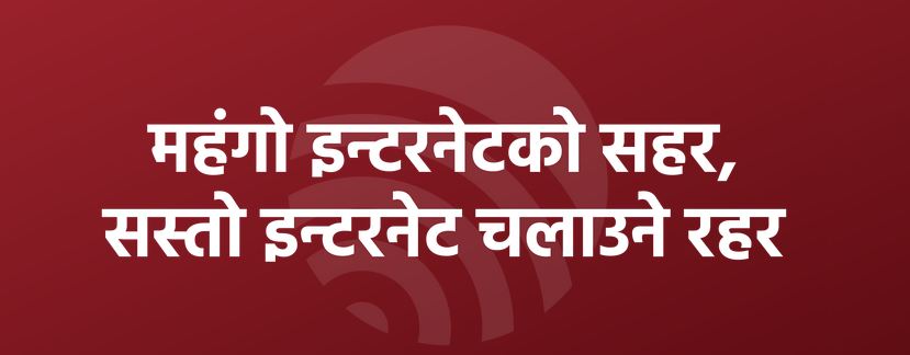 WiFi Nepal Launches Cheapest Internet, 30 Mbps at Rs.333 - NepaliTelecom