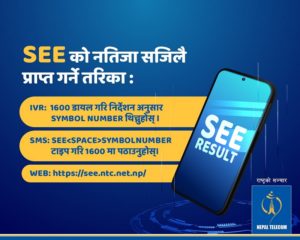 SEE Result 2082: Check Online, NTC, SMS & Marksheet