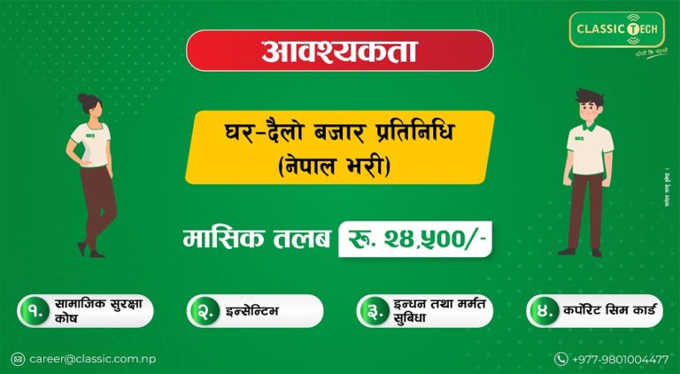 Classic Tech Opens Vacancy for 400 Marketing Representatives