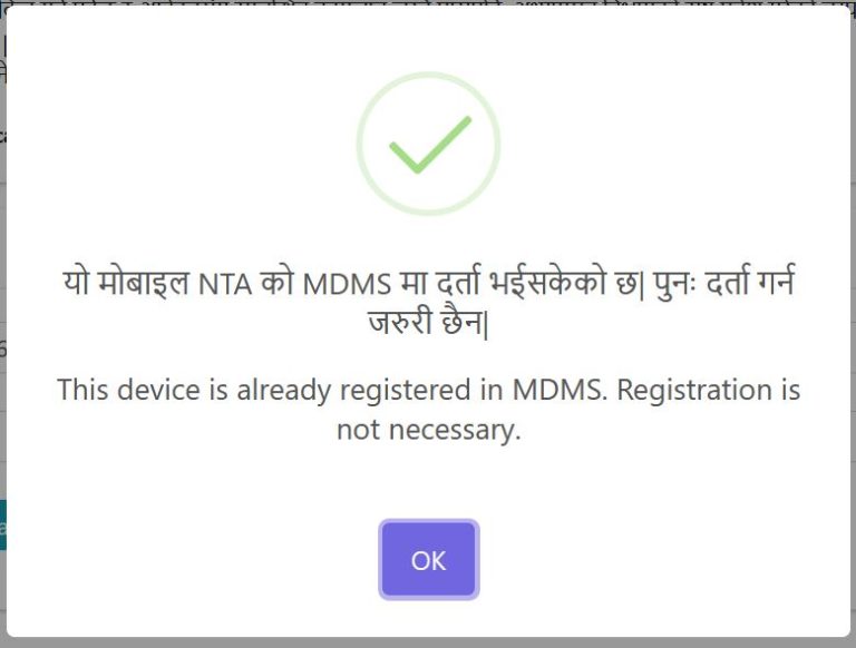 NTA's Online registration of Mobile Phone IMEI in MDMS [2026]