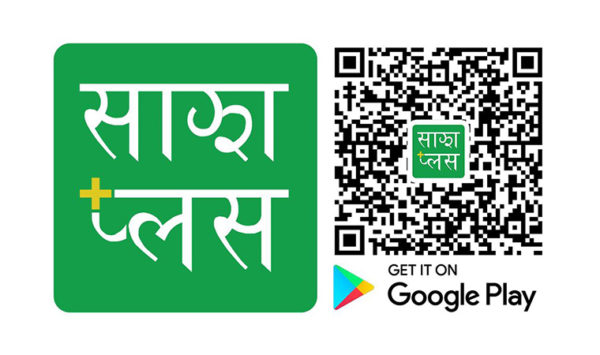 Track Sajha Bus with Sajha Plus App | Routes & More Features