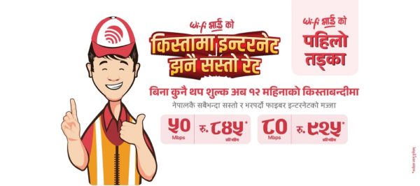 WiFi Nepal Internet in Nepal | Packages, Price, And Availability