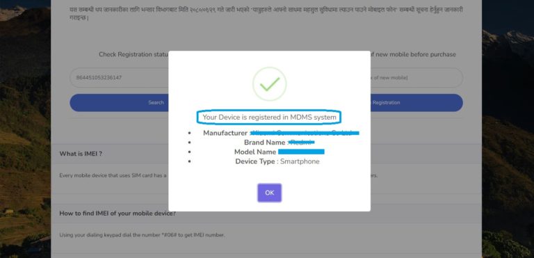 MDMS in Nepal | Check MDMS registration at NTA