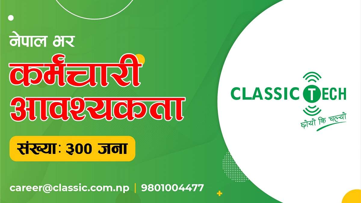 Classic Tech Vacancy for 300 Employees: How to Apply, Benefits