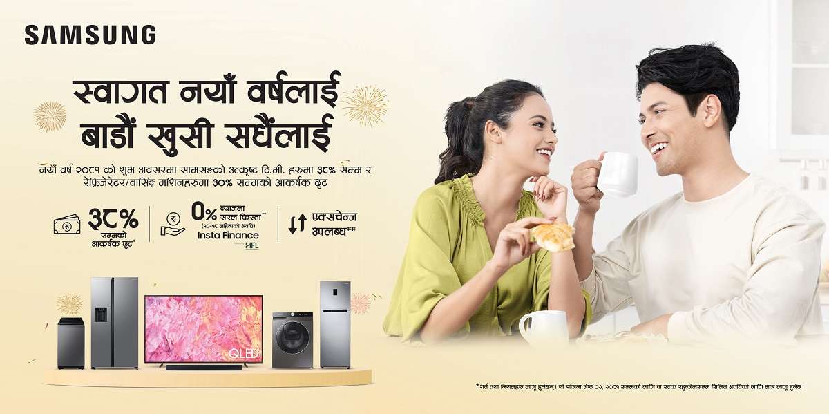 Samsung New Year 2081 Offer: Discount, Exchange Service, More