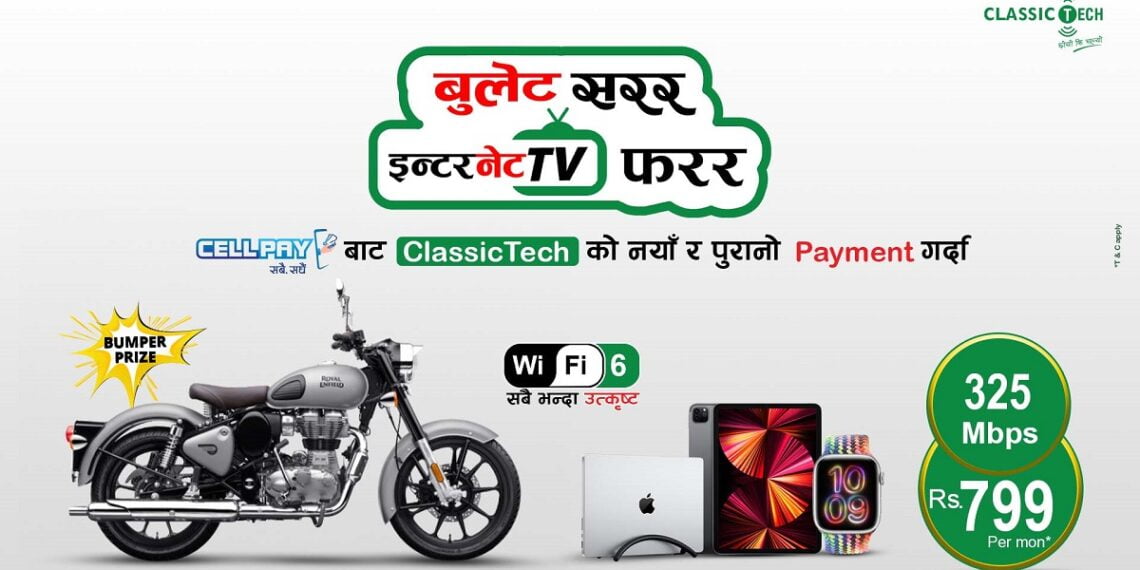 Classic Tech offer: Exciting prizes on payment through CellPay