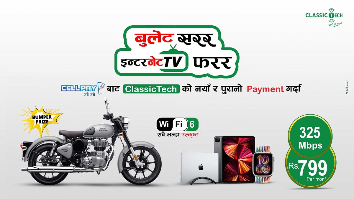 Classic Tech offer: Exciting prizes on payment through CellPay