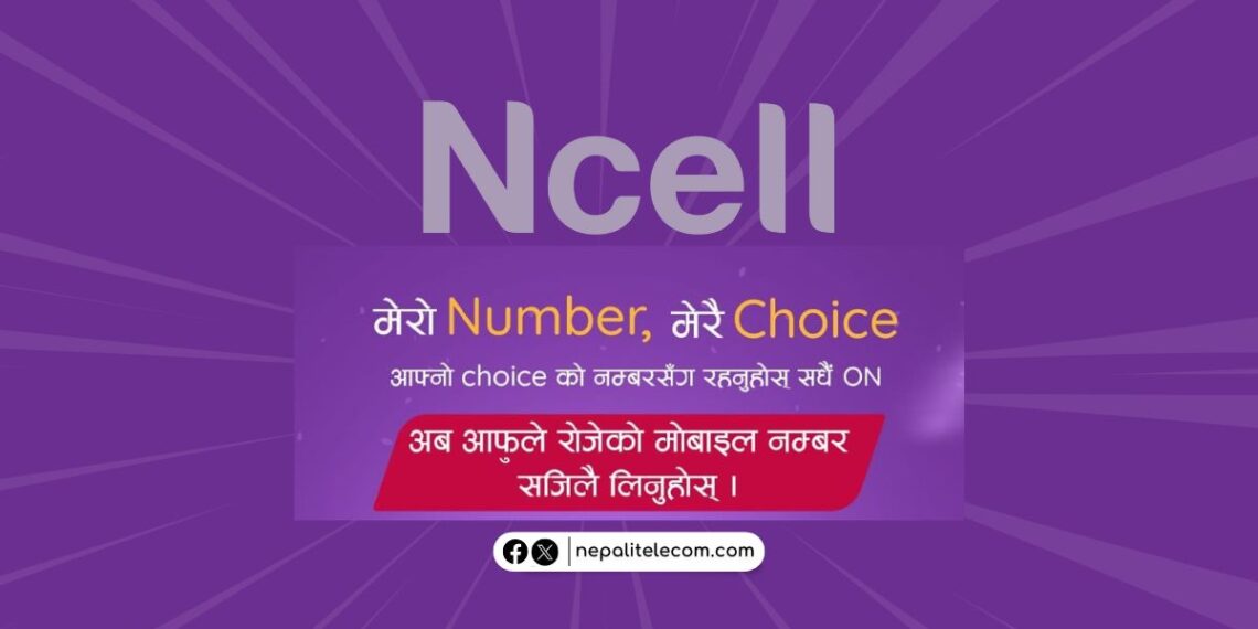 Ncell lets you choose a number of your choice: Find steps to book