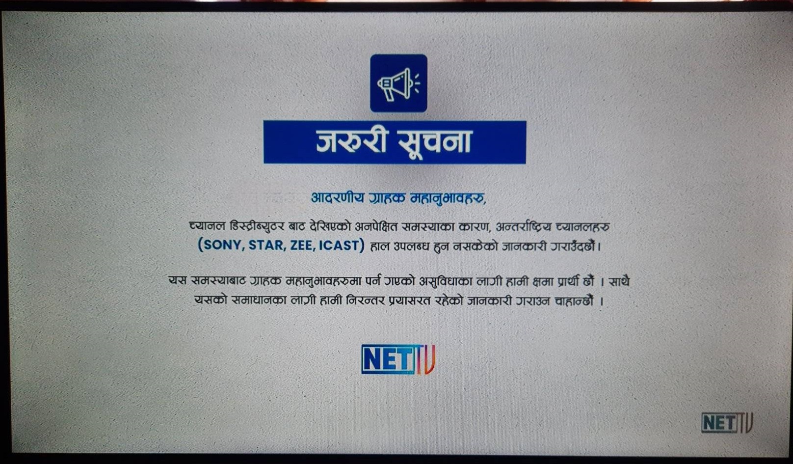 Broadcasting of Indian TV channels has stopped in Nepal