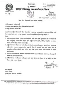 How to Apply for National ID Card in Nepal online? FAQs 2025