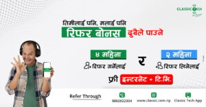 Classic Tech Internet Packages, Offers, FUP, And Price: 2024