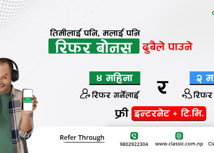 Classic Tech Internet Packages, Offers, FUP, And Price: 2024