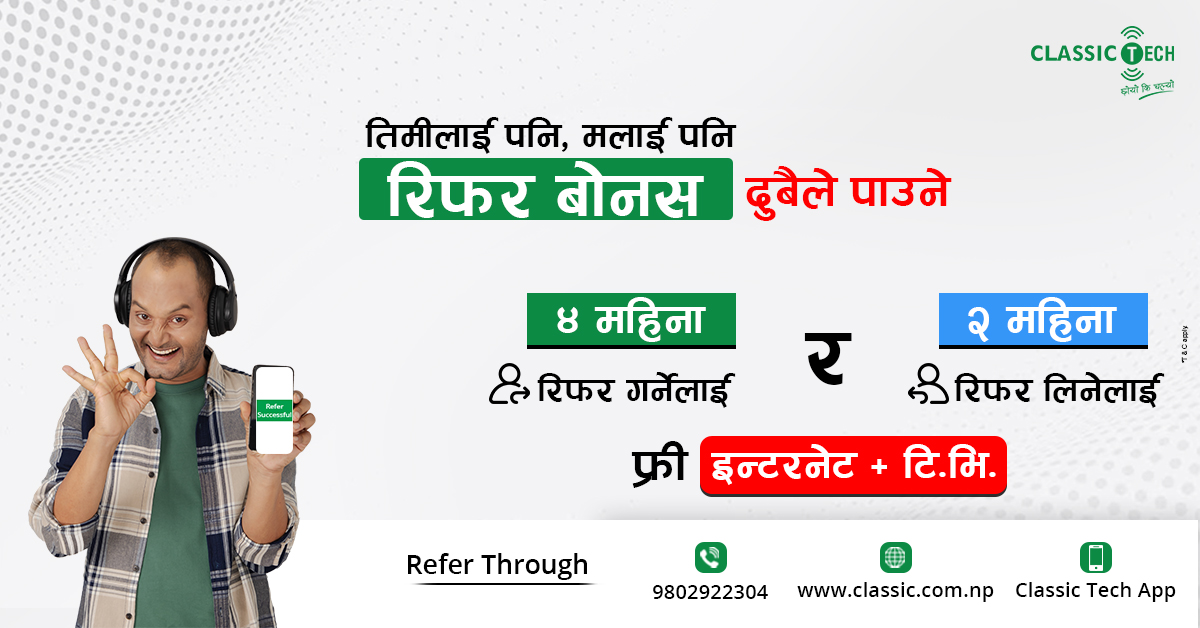 Classic Tech Internet Packages, Offers, FUP, And Price: 2024