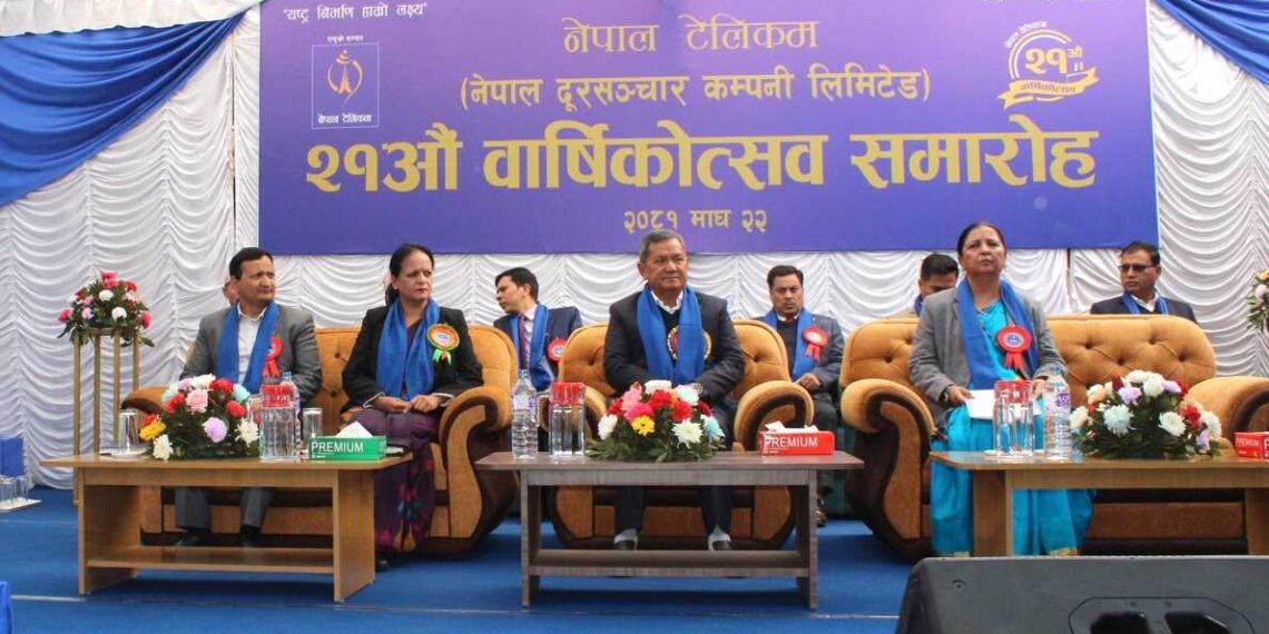 Nepal Telecom Marks 21st Anniversary | See service progress