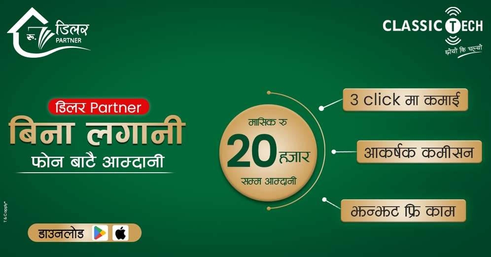 Become a Classic Tech Dealer Partner and earn at no cost