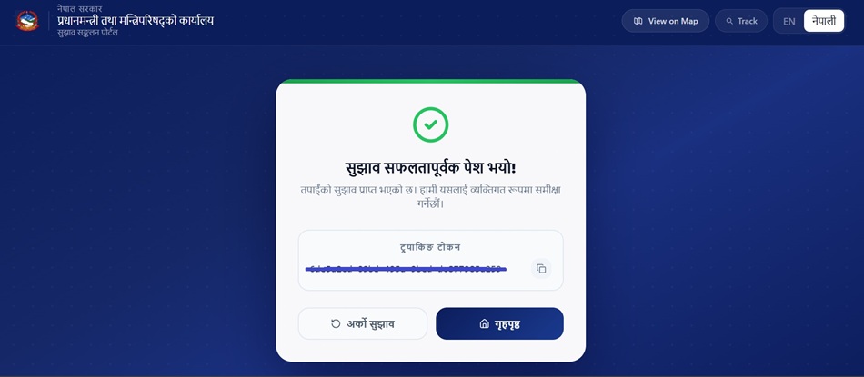 Government launches suggestion portal for budget and planning